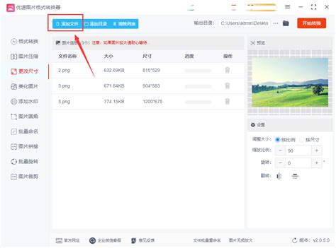 电脑怎么修改图片大小尺寸？ 知乎