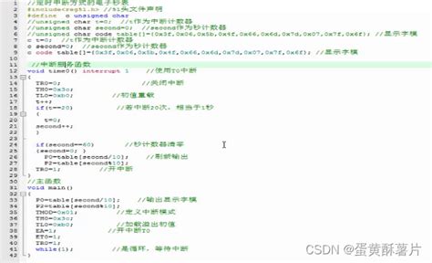 单片机原理及应用 实验五 电子秒表显示器数字秒表显示器代码 Csdn博客