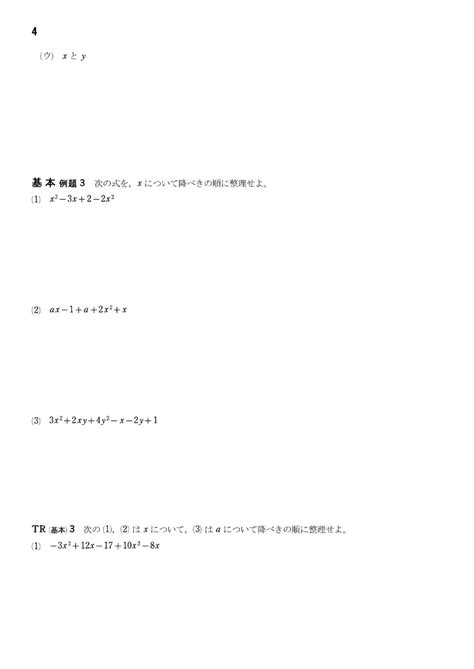 楽天ブックス 新課程 チャート式基礎と演習数学1 A 基本・標準例題完成ノートパック 9784410723063 本