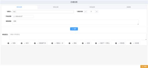 GitHub hnbits esflow ui esflow是一款轻量快速的国产开源工作流平台采用json存储流程设计数据数据库结构简单总共只有 张表通过拖拽即可完成工作流设计