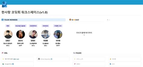 Github Likelion Backend 5thfinalproject6team