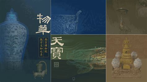 博物院文物界面 花瓣网