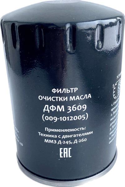 Фильтр масляный МТЗ, ГАЗ, ЗИЛ (Д-240,Д-245) ДФМ3609 (009-1012005 ...