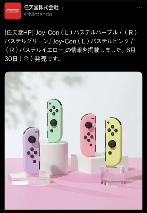 해연갤 게임 닌텐도 슻 조이콘 새로운 색상 나옴