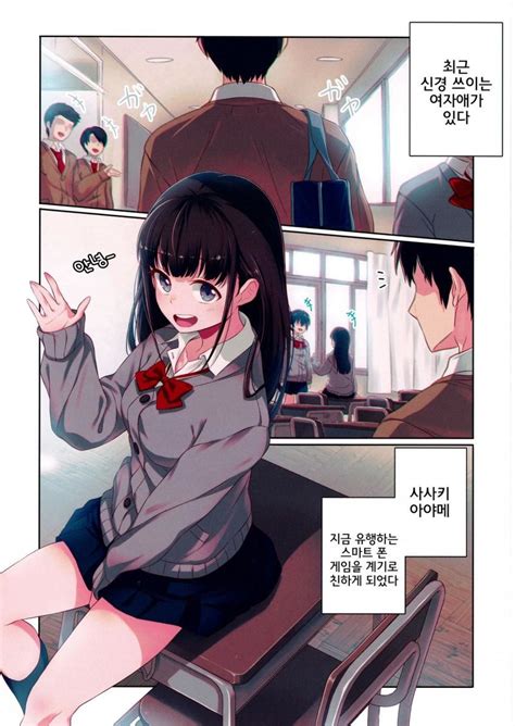 여자아이한테 위험한 부탁을 하는 만화  유머 움짤 이슈 에펨코리아