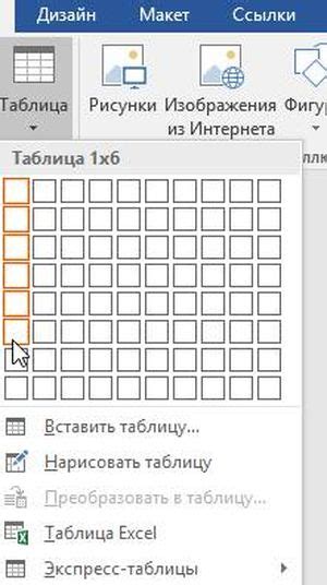 Как нарисовать линию в Ворде сделать пунктирную горизонтальную вертикальную жирную или