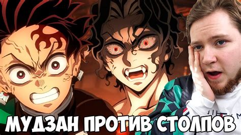 МУДЗАН ПРОТИВ СТОЛПОВ КЛИНОК РАССЕКАЮЩИЙ ДЕМОНОВ ТРЕНИРОВКА СТОЛПОВ 4 СЕЗОН 8 СЕРИЯ Youtube