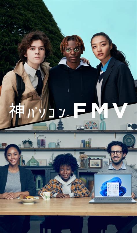 神パソコン。fmv｜富士通