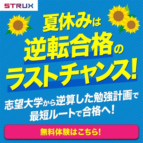 【漢文勉強法】ゼロから短期間で満点を狙える！共通テストでも個別試験でも得意にできるコツ 受験情報ブログ｜高田馬場のコーチング型大学受験学習