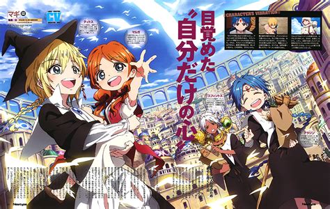 더쿠 마기캐릭터 꽤 올라온 것 같은데