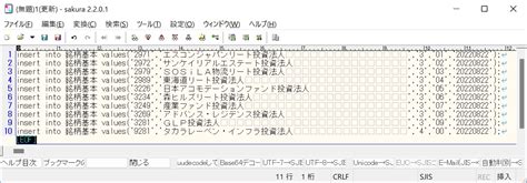 【sql Server】excel表のデータからサクラエディタで簡単にインサート文を作成する手順 Rfroml