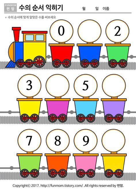 무료 프린터 학습지 유아한글쓰기 단어 쓰기 쓰기 워크시트
