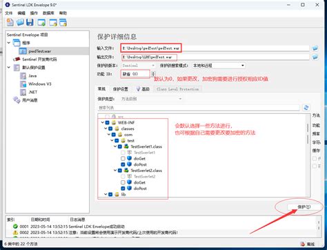 Usb硬件加密狗（泰雷兹金雅拓圣天诺hasp加密锁对war包混淆外壳加密的测试，测试war包（或jar包）防止被反编译测试