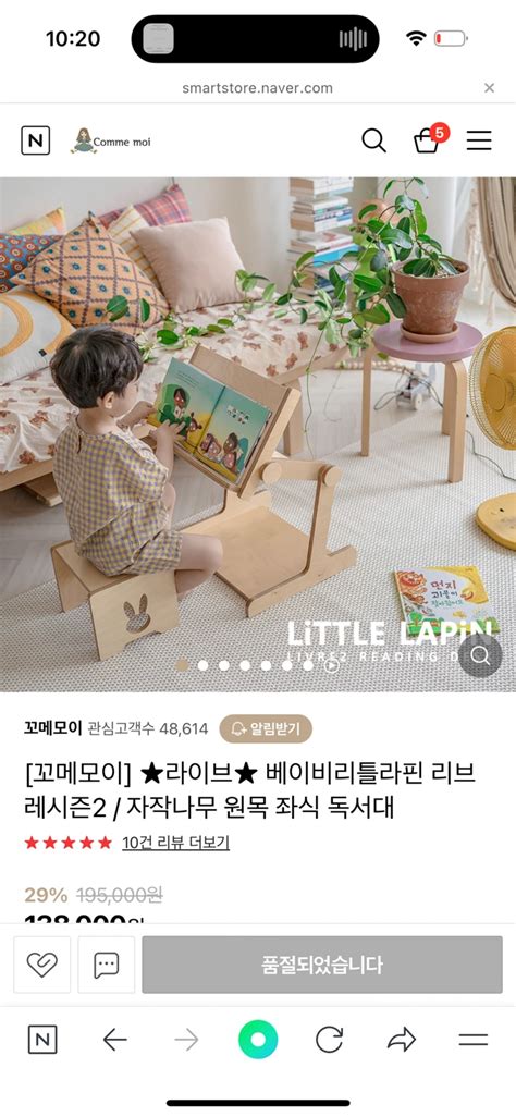 꼬메모이 독서대 당근 중고거래