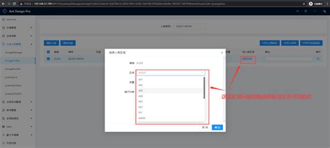 Bug 1169 【仓储管理 入库】选择入库区域时，区域只能加载选择暂存区且正常状态下的区域。 物流管理系统 禅道