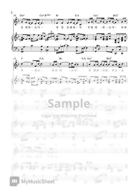 Stacy Swalley 마음이 상한 자를 He Binds The Broken Hearted 피아노 3단 Sheets