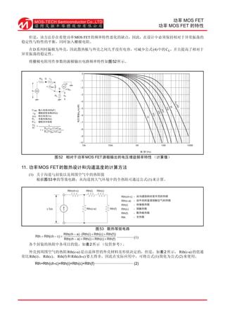 核心功率mosfet的特性核心功率mosfet的特性核心功率mosfet的特性pdf