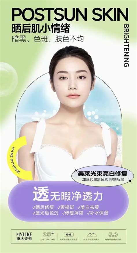 假日出游晒后肌闹情绪？ 发红发烫、干燥缺水、脱皮刺痒 美莱光束亮白修复 不伤皮肤即刻美白修复屏障 晒后修复急救把握黄金72小时 提前预约抢购哦~ 花瓣网