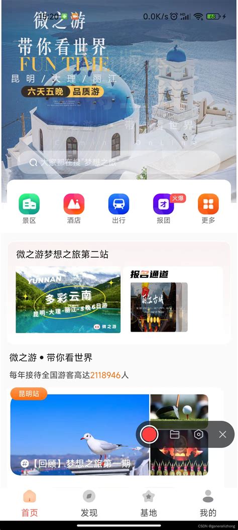Android渐变切换图片imageview渐进渐出切换图片 Csdn博客