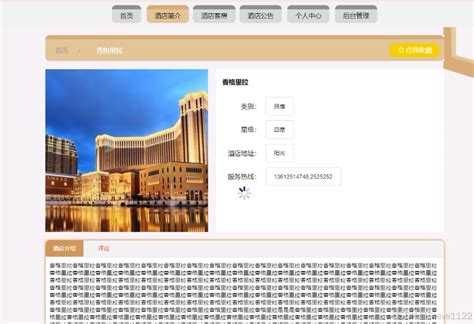 案例221基于spring Boot的酒店管理系统酒店管理系统开发案例 Csdn博客