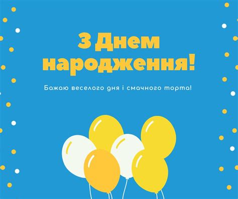 Привітання з днем народження для хлопця своїми у віршах картинках та