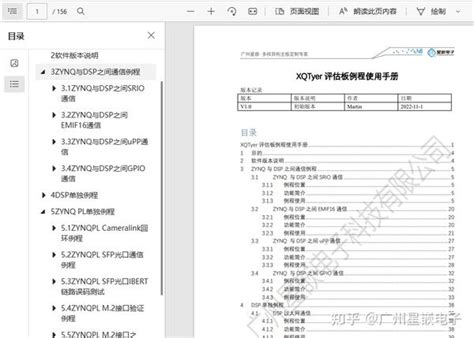 dsp zynq多核例程使用手册 xqtyer【开源】 知乎