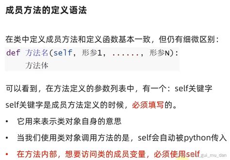 Python Self关键字详解 Csdn博客