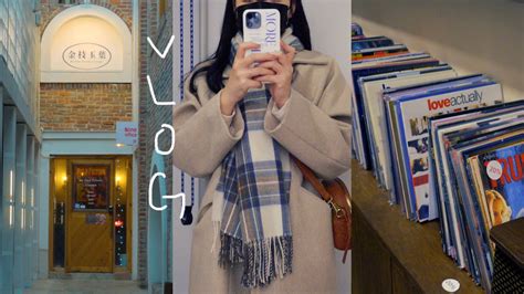 Vlog O 터벅터벅 나의 일상 Youtube