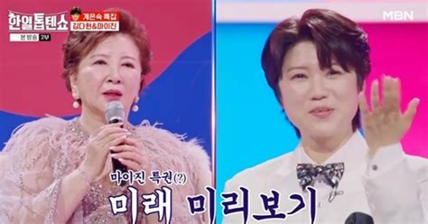 ‘한일톱텐쇼 마이진 20대 사진 공개 계은숙과 닮았다”