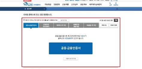 근로소득원천징수영수증 인터넷 발급방법 안내