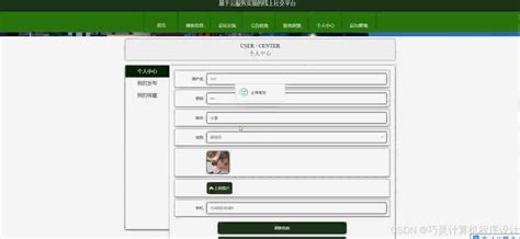 Springboot毕设 云服务实现的线上社交平台 程序论文 Csdn博客