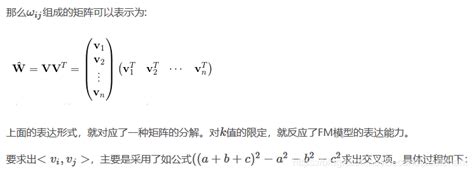 【机器学习】因子分解机fm、场感知因子分解机ffm 算法 整理 场因子分解机 csdn博客