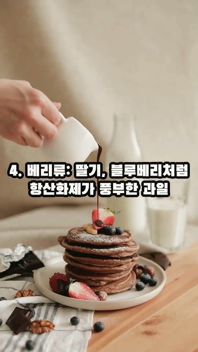 당뇨병에 좋은 음식 녹색채소 통곡물 오메가3 지방 과일 콩류 Youtube