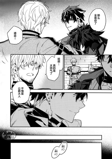 Kōshaku Sama No ōse No Mama Ni 遵命！我的公爵大人 Page 7 Nhentai Hentai