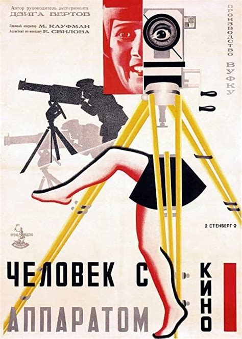 第73位 カメラを持った男1929 映画と共に一歩一歩、無理せずに、