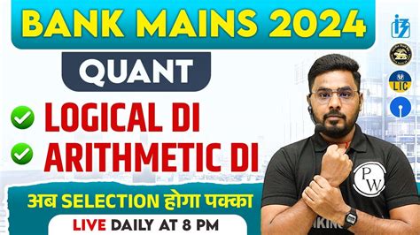 Bank Mains Exam 2024 Mains Level Quant Logical Di Arithmetic Di Quant By Sumit Sir Youtube