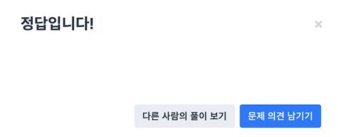 프로그래머스 스쿨 짝지어 제거하기 Level2 프로그래머스 스쿨 짝지어 제거하기 Level2