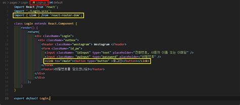 [til] react react router 로그인 메인 페이지 라우팅하기