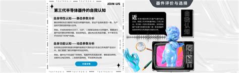 第三代半导体功率器件的成长法则 Tektronix