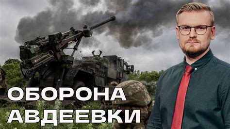 15.10. ВСУ бьют по логистике РФ: Авдеевка не по зубам! / ВЫБОРЫ в ...
