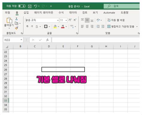 엑셀 셀 나누기와 합치기 방법단축키 병합 네이버 블로그 엑셀 셀 나누기와 합치기 방법단축키 병합 네이버 블로그