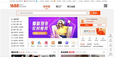 13 Popular Chinese E Commerce Platforms You Should Know In 2026