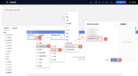 如何自定义geojson设置地理信息并展示分区效果 quick bi 阿里云帮助中心