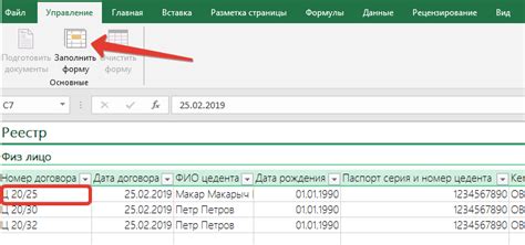Заполнение шаблонов документов через Excel