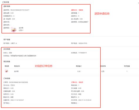 Crmeb Java 国内版多商户订单退款 Crmeb文档
