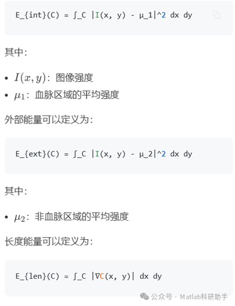 【图像分割】基于局部活动轮廓算法实现血脉图像分割附matlab代码 csdn博客