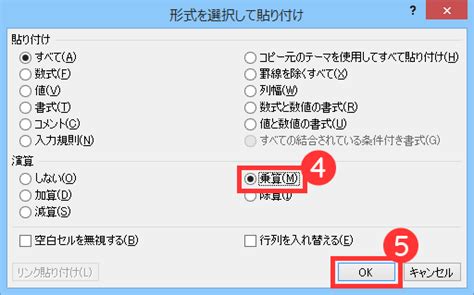 【excel】文字列が数値にならない理由と一括で変換する方法