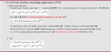 [논문리뷰]StAR: Structure-Augmented Text Representation Learning for Efficient Knowledge Graph ...