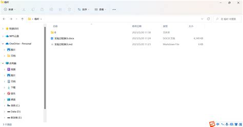 关于markdown文件的处理【笔记】md转word Csdn博客