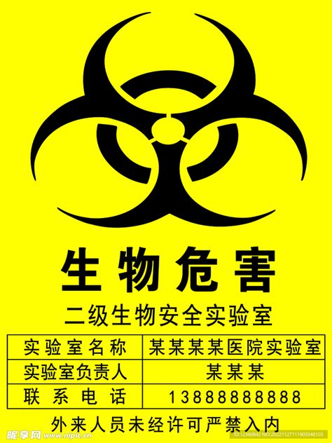 生物危害设计图 广告设计 广告设计 设计图库 昵图网